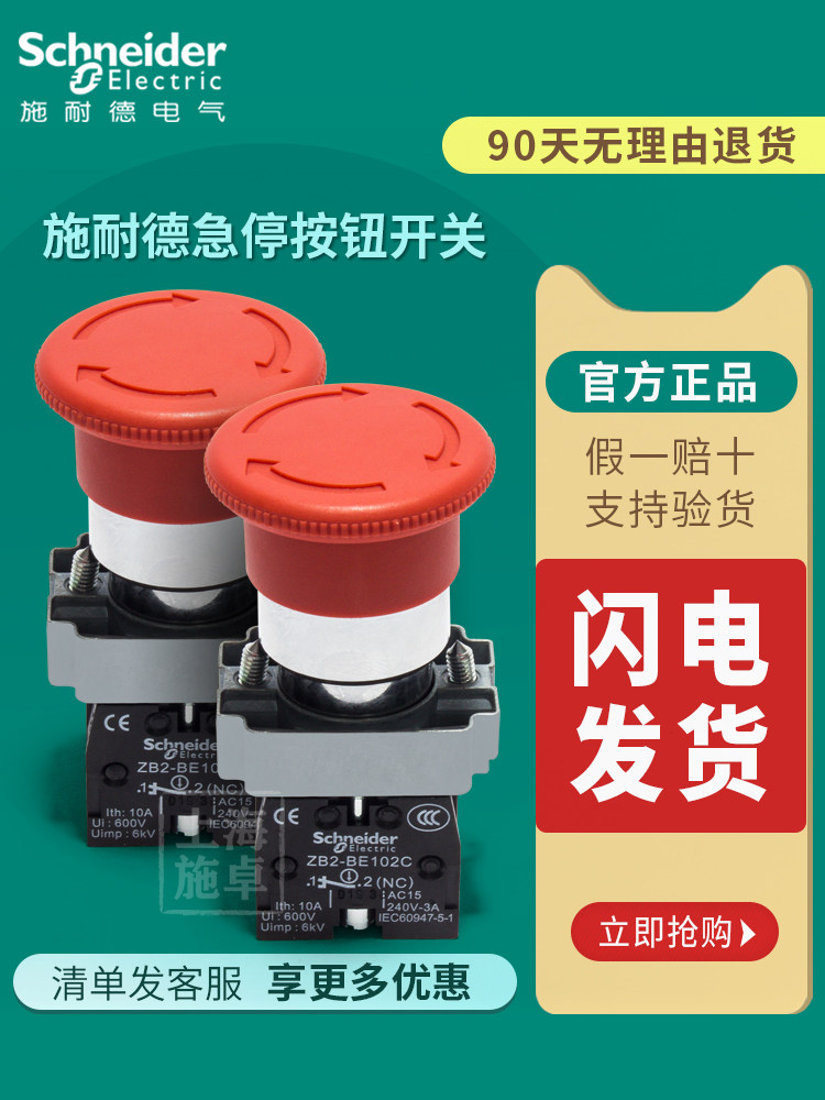 Schneider emergency stop button XB2BS542C Rotary reset normally closed ...