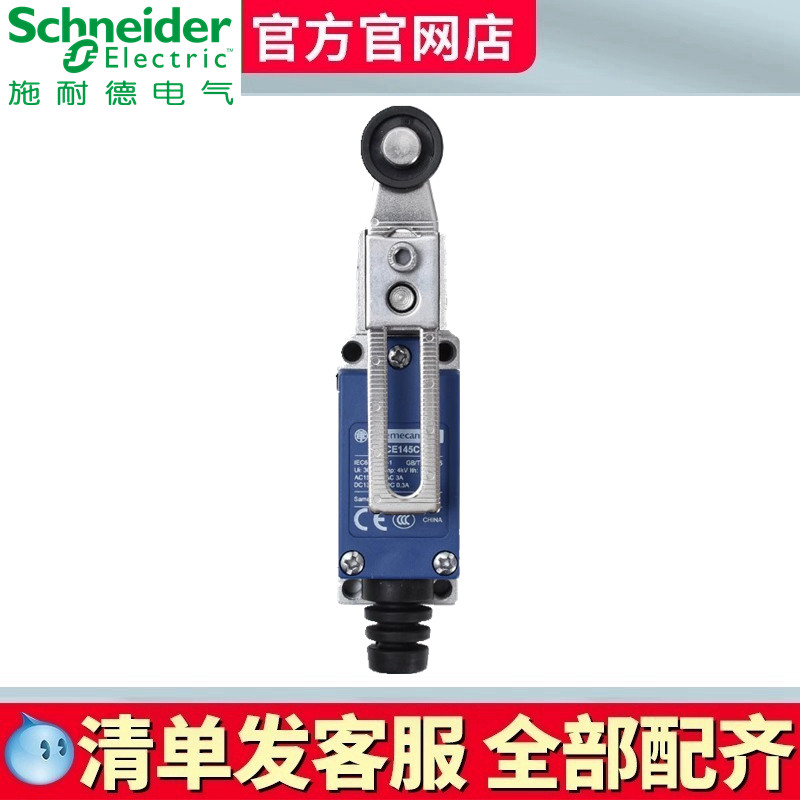 施耐德限位开关XCE145C深度测评，选对开关很重要🧐--淘宝好物网