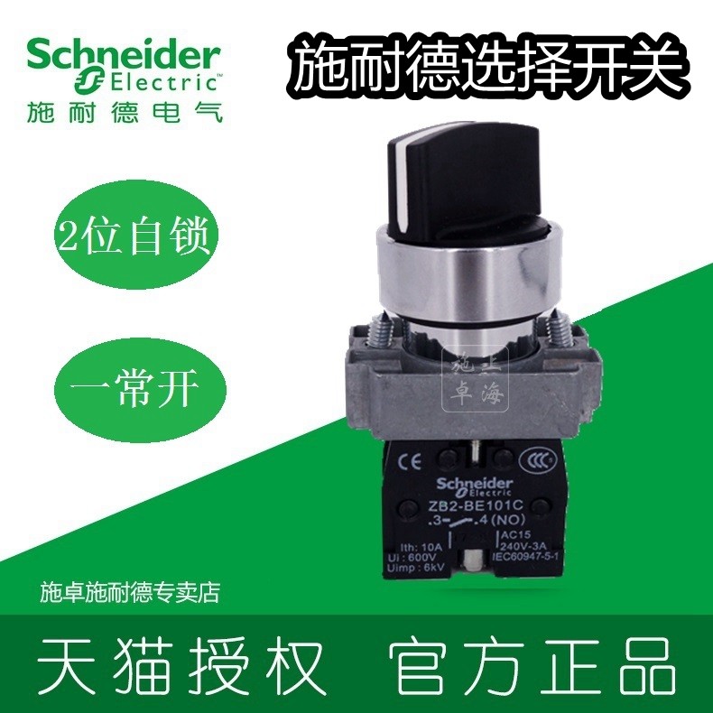 [USD 10.14] 22mm Schneider selector switch XB2-BD21C 1 normally open ...