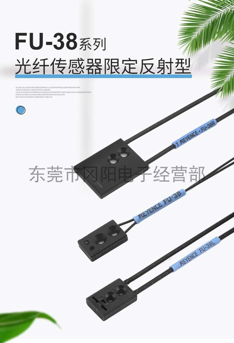 全新基恩士KEYENCE光纤元件传感器FU-38V限定反射型检测透明物体-阿里巴巴