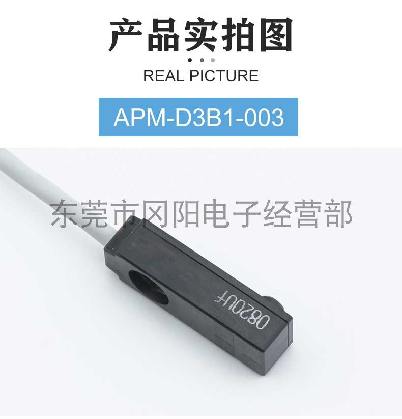 现货原装正品日本APM-D3A1F-001接近开关感应器APM-D3D1 APM-D3E1-阿里巴巴