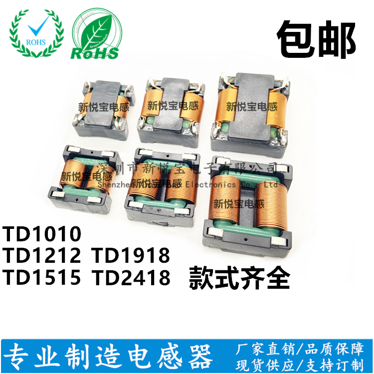 SQ1010 SQ1212 SQ1515 SQ1918 SQ2418 小型SQ贴片扁平线共模电感