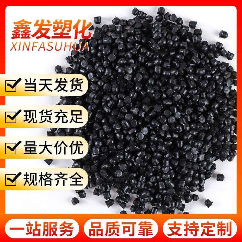 25P到100P全覆盖！黑色PVC插头新料颗粒，高光耐老化成型界的扛把子？-PVC-淘宝好物网