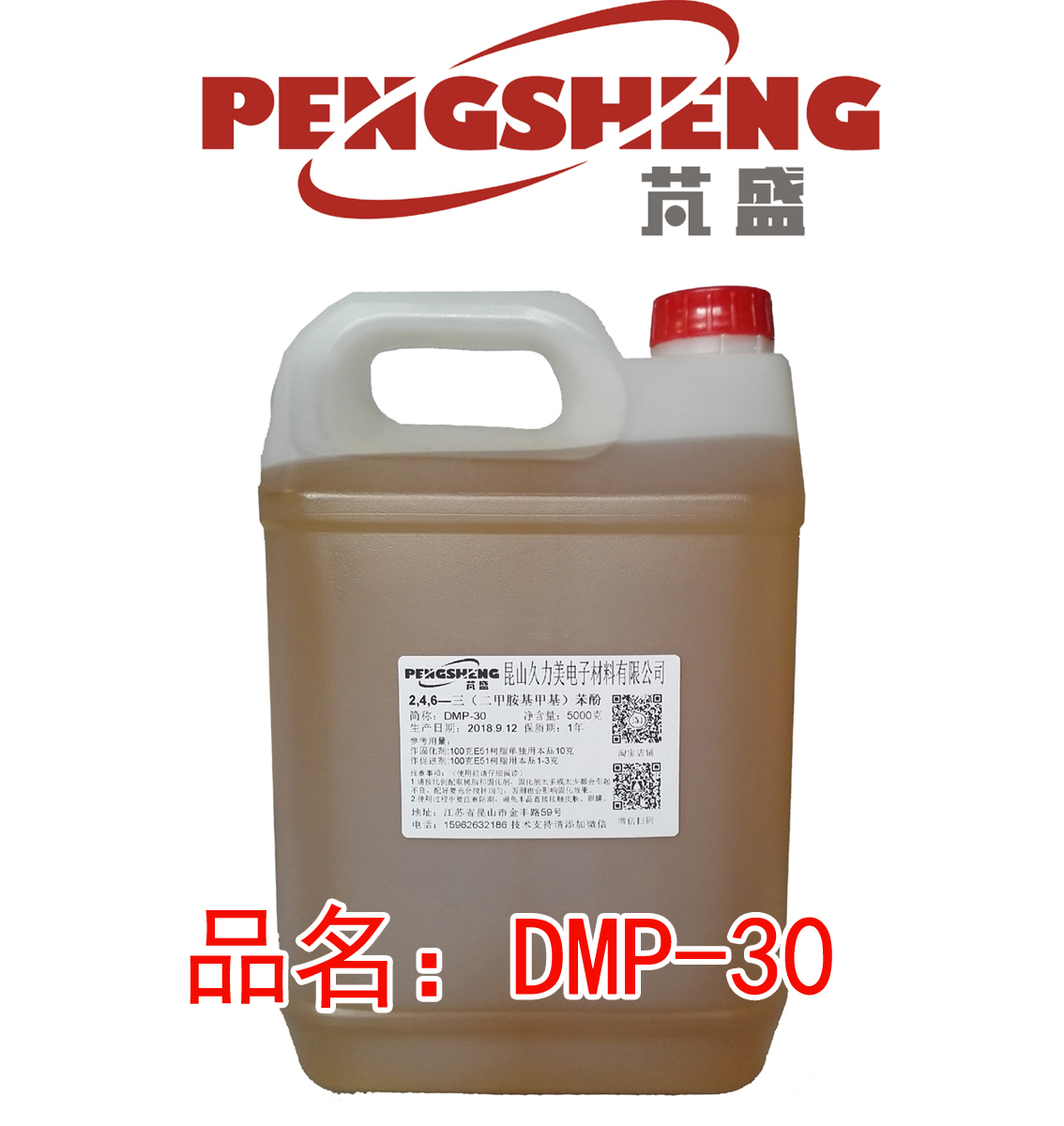 [USD 5.70] DMP30 Peng Peng Epoxy Curingantation Promotion Agent DMP-30 Quick Dry Cardidant ...