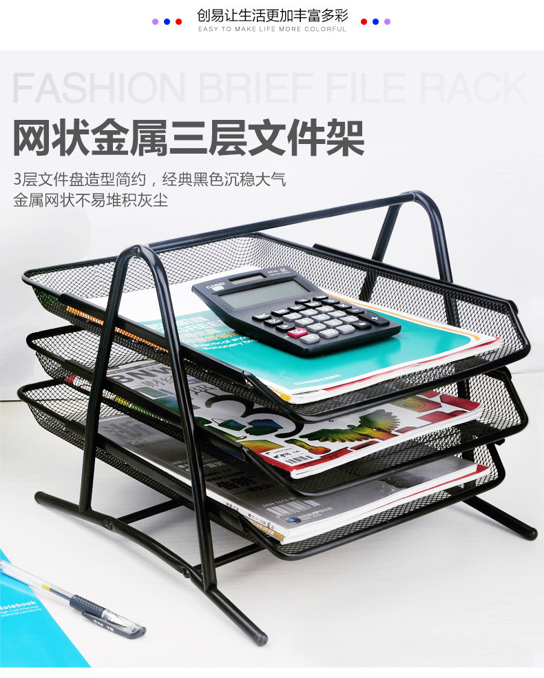 文件架三层文件盘金属铁丝网状文件栏筐资料架办公用品大全多层收-阿里巴巴