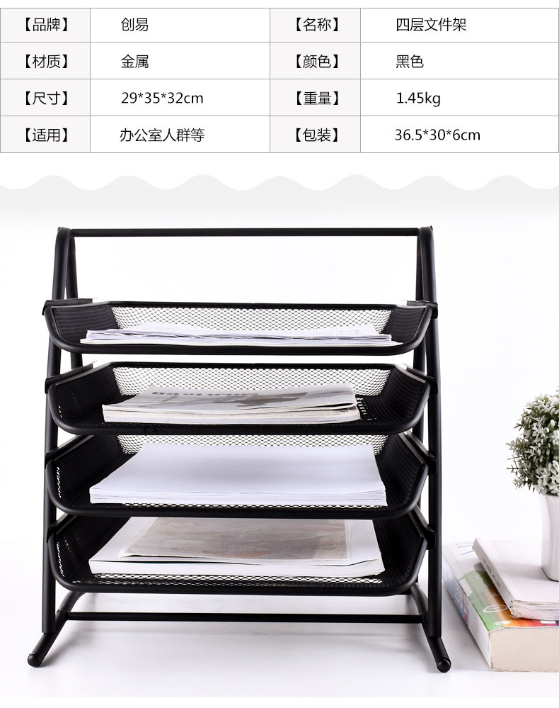 文件架三层文件盘金属铁丝网状文件栏筐资料架办公用品大全多层收-阿里巴巴