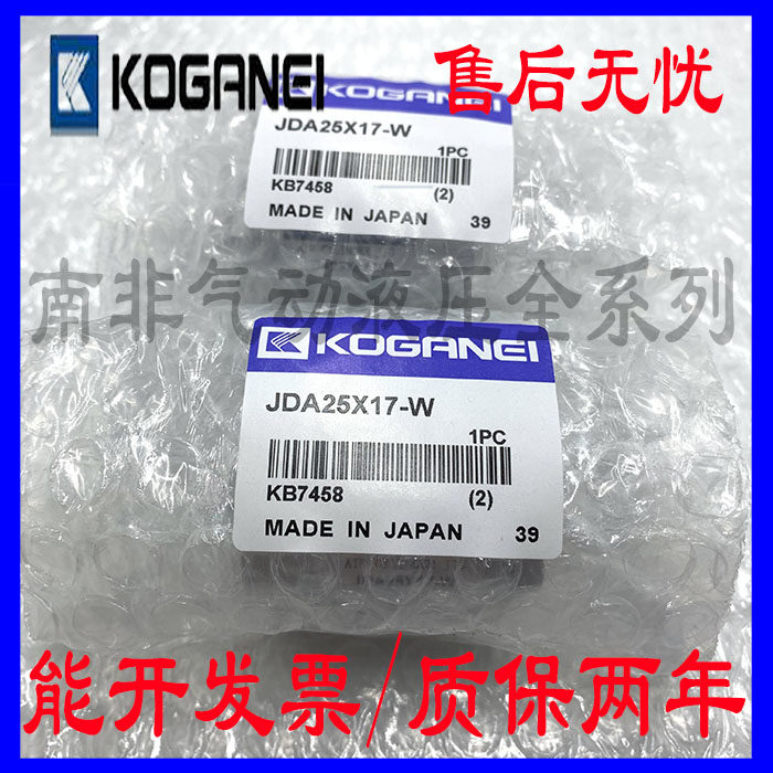 日本小金井KOGANEI薄型气缸 JDA25X17-W 气动元件全系列销售-Taobao