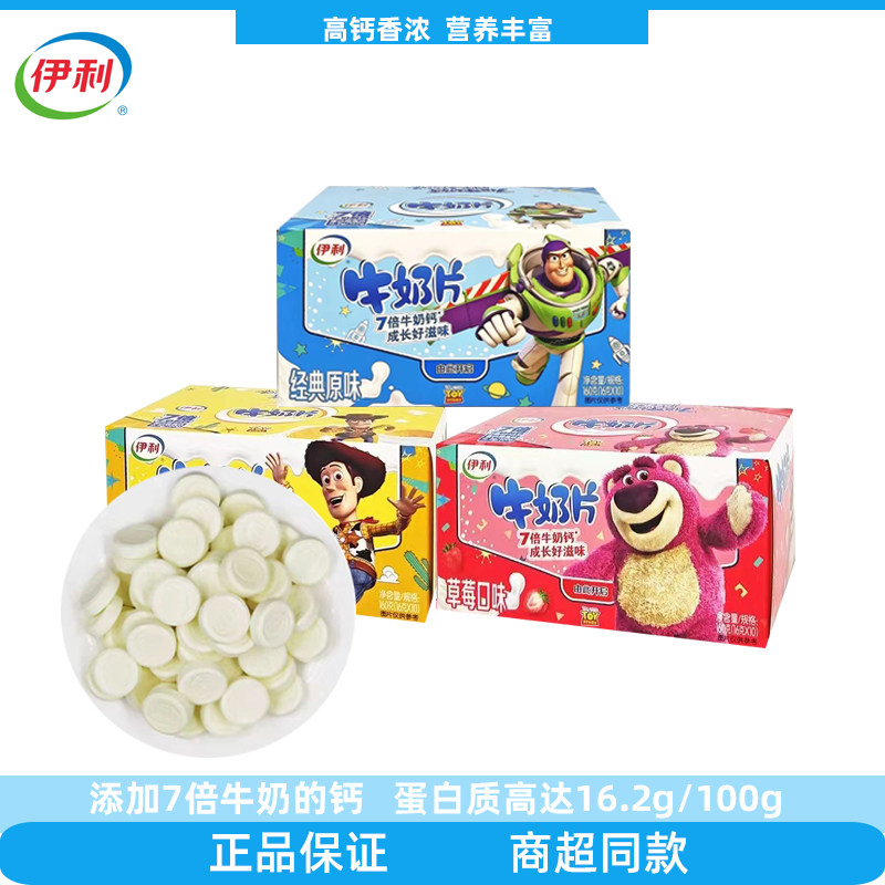 Yili milk tablets 160g: original, strawberry, and sweet orange flavors ...