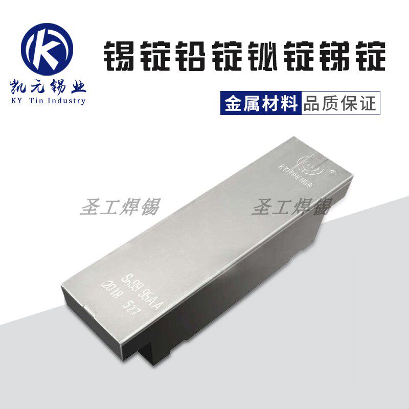 [USD 56.96] Yunxi Tin ingot YT brand Yunnan tin ingot 9999 Pure tin ...