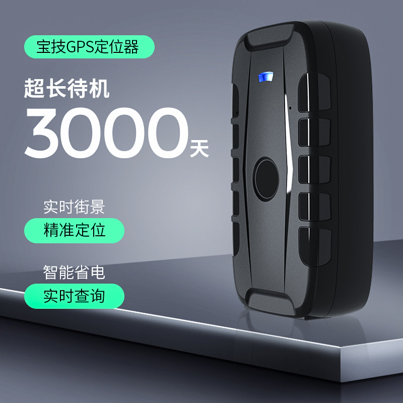 [USD 191.32] Botanical GPS Position Tracker Tracking Divine Appliance ...