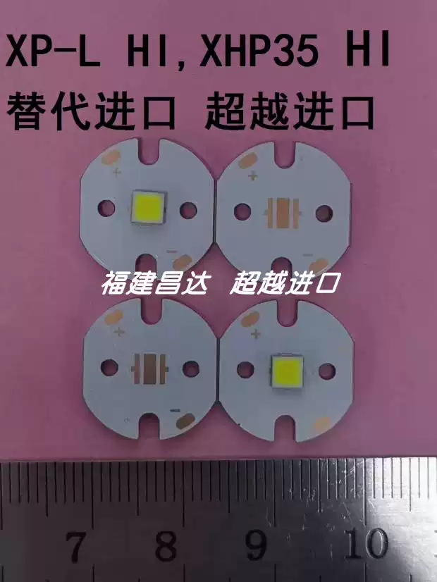 XHP35 XHP35.2 XHP35.3 SFS75 SFQ43 40瓦 LED燈珠 12伏 6伏 3伏