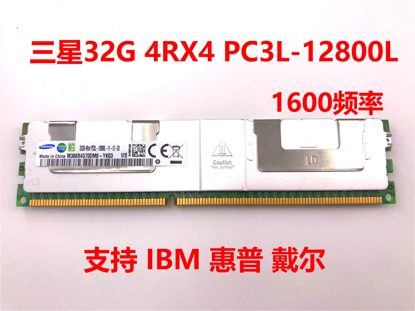 三星32G 4RX4 ECC REG DDR3内存：服务器升级新宠儿，性能飙升不卡顿！-内存-淘宝好物网