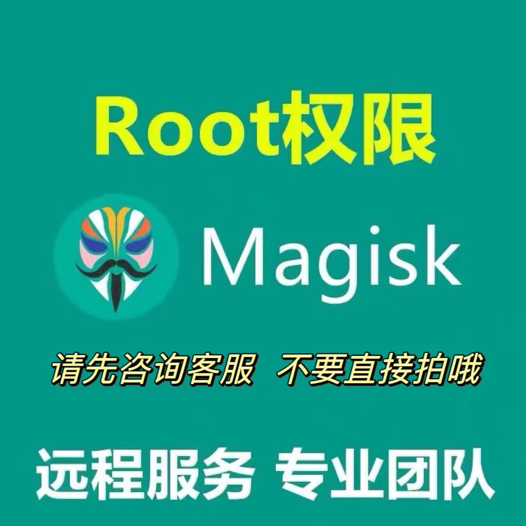 荣耀V9 Root权限攻略，小白必看！手把手教你解锁手机新技能，绝绝子！-荣耀-淘宝百科网