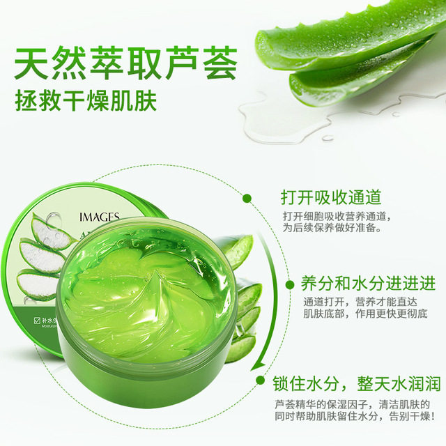 【柒小婷芦荟胶面膜】让肌肤在睡梦中喝饱水，醒来就是透亮肌！_乳液_淘宝美妆网
