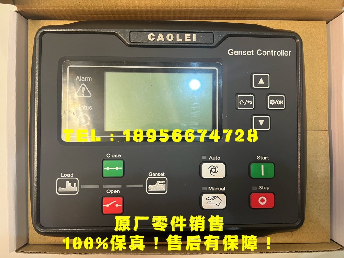 CAOLEI超雷HQM6110N 6120N柴油發電機組自啓動控制器顯示屏模塊U
