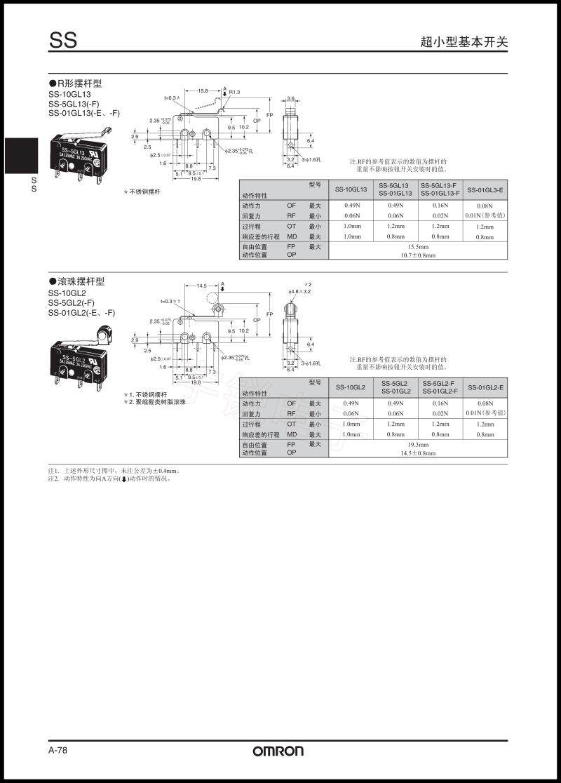 原装欧姆龙微动开关SS-5 SS-5GL 5GL2-F 5GL13 01 10 10GL 5GL111-阿里巴巴