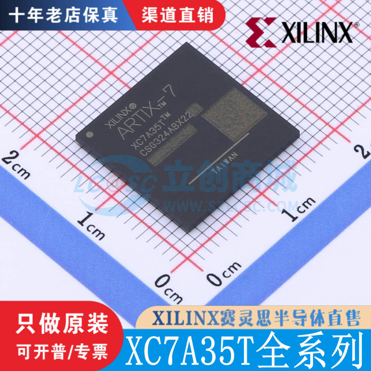 XC7A35T-1/2/CSG/FGG/FTG/324/325/484/256/C/I 原装正品