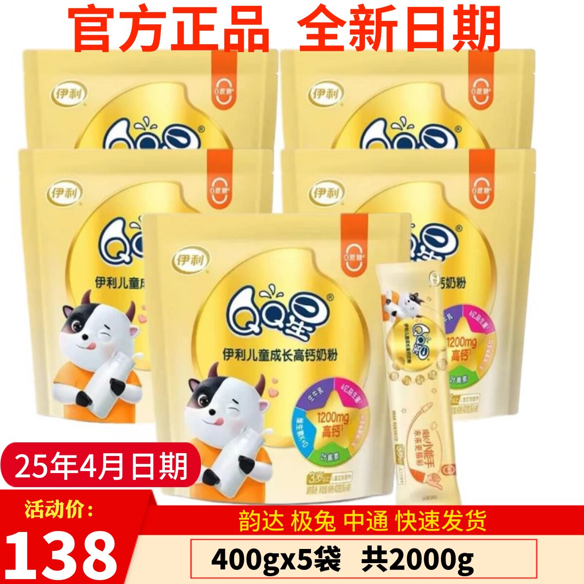 Yili qq star children's growth high calcium milk powder 🌟 A secret ...