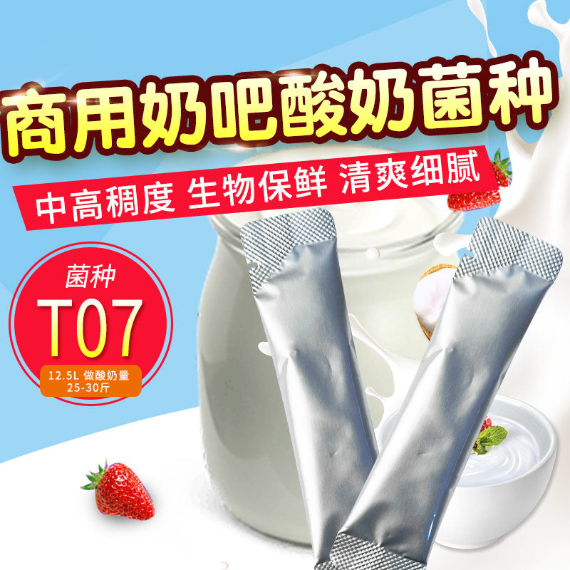 🌟 Effortlessly make delicious homemade yogurt with sogood t07 starter ...