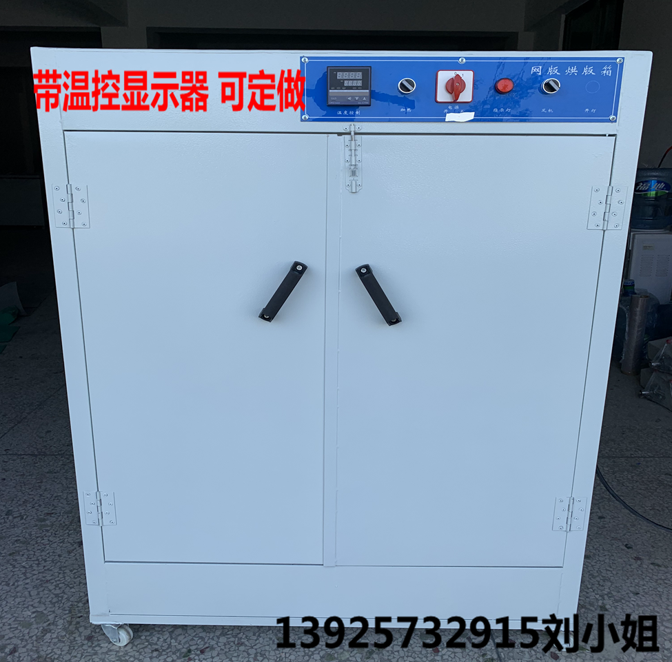 [USD 151.25] Screen Drying Box Drying Box Bedroom Vertical Toaster ...