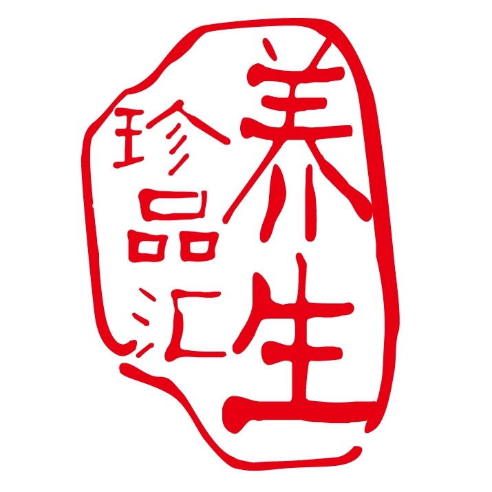 养生珍品汇