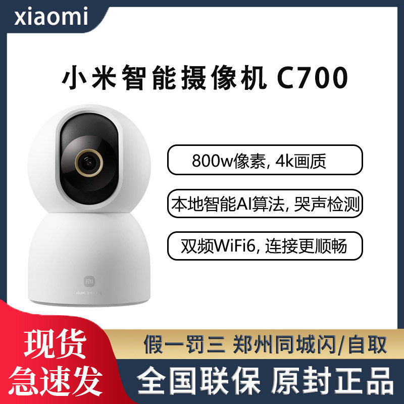 Xiaomi smart camera c700 review: your top choice for remote home ...