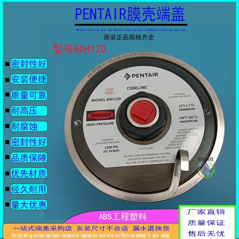 滨特尔CodeLine 80H120膜壳组件：净水设备核心配件天花板！高端家庭水处理必备神器-过滤设备-淘宝好物网