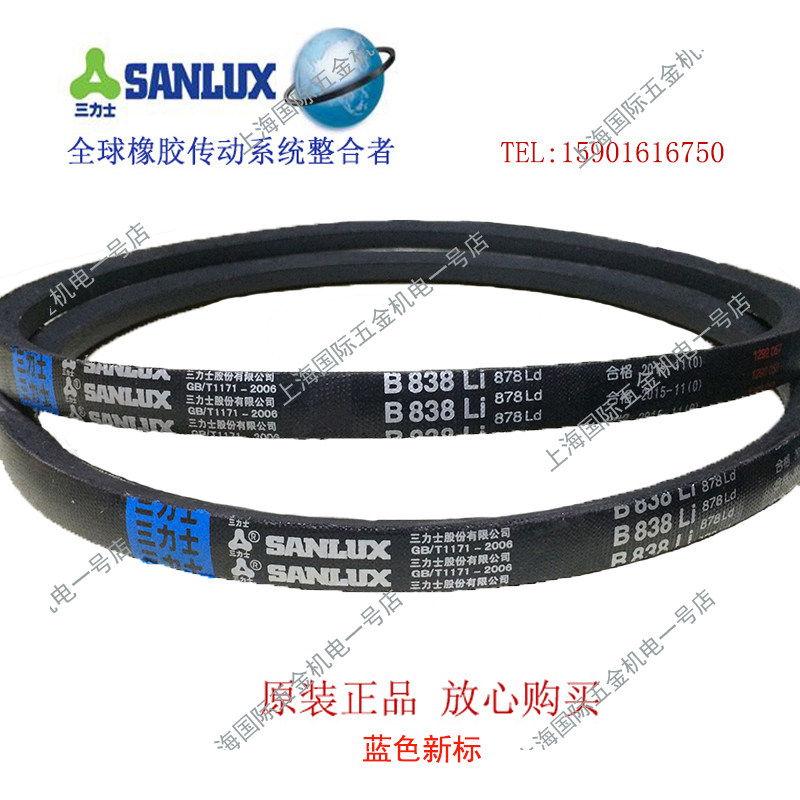 [USD 5.08] Triplex Transcontinental Belt V belt A965 A991 A1000 A1016 ...