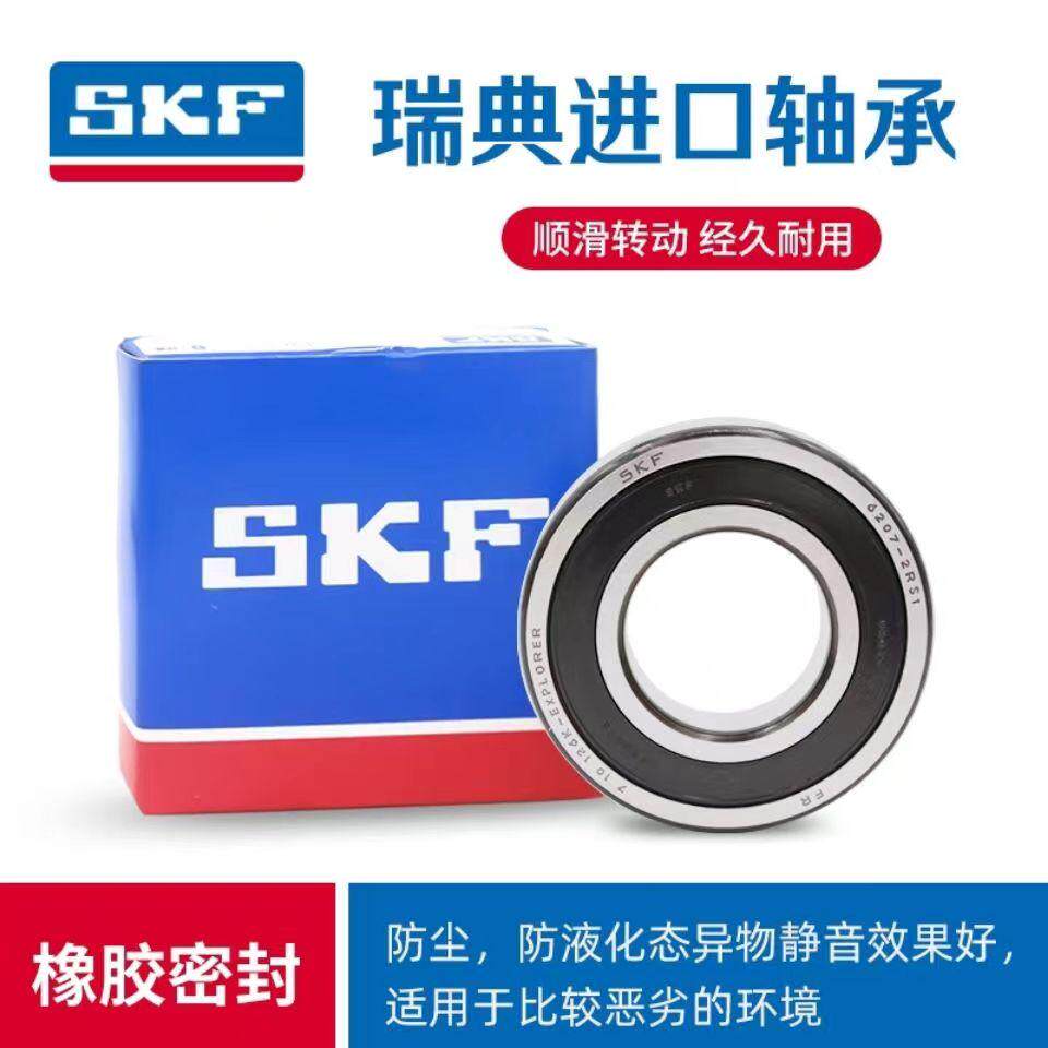 61810-2RS1/VA981 SKF vs NSK 6810DDU，轴承界的“双雄”对决！-深沟球轴承-淘宝好物网