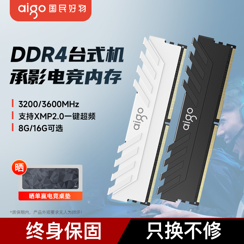 升级电脑内存，游戏党们真的需要这么高频率吗？爱国者承影DDR4 16Gx2 3600MHz深度测评-内存-淘宝好物网