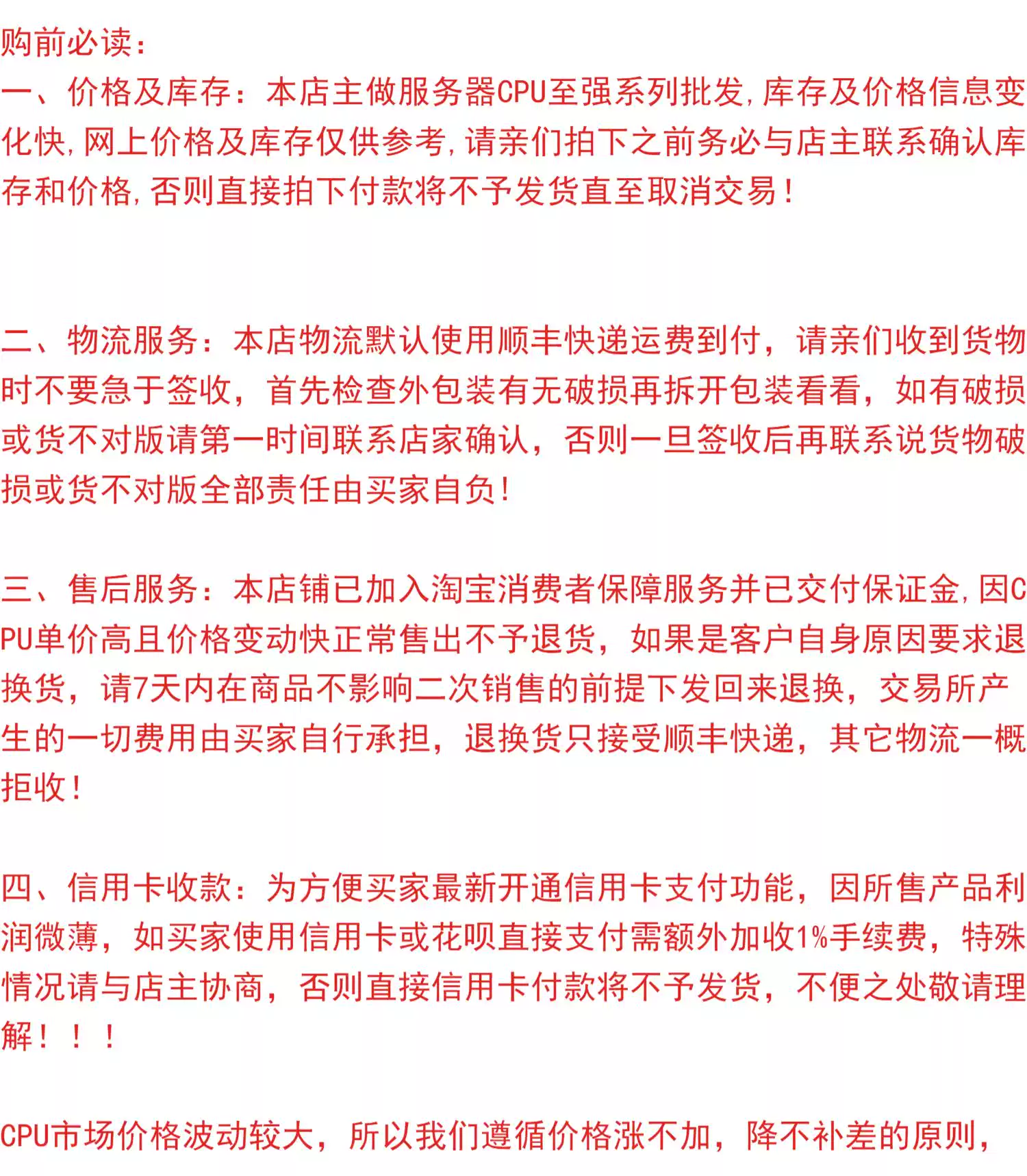 至强四代铂金 8469 CPU 48核 96线程 主频2.0G CPU 正式版