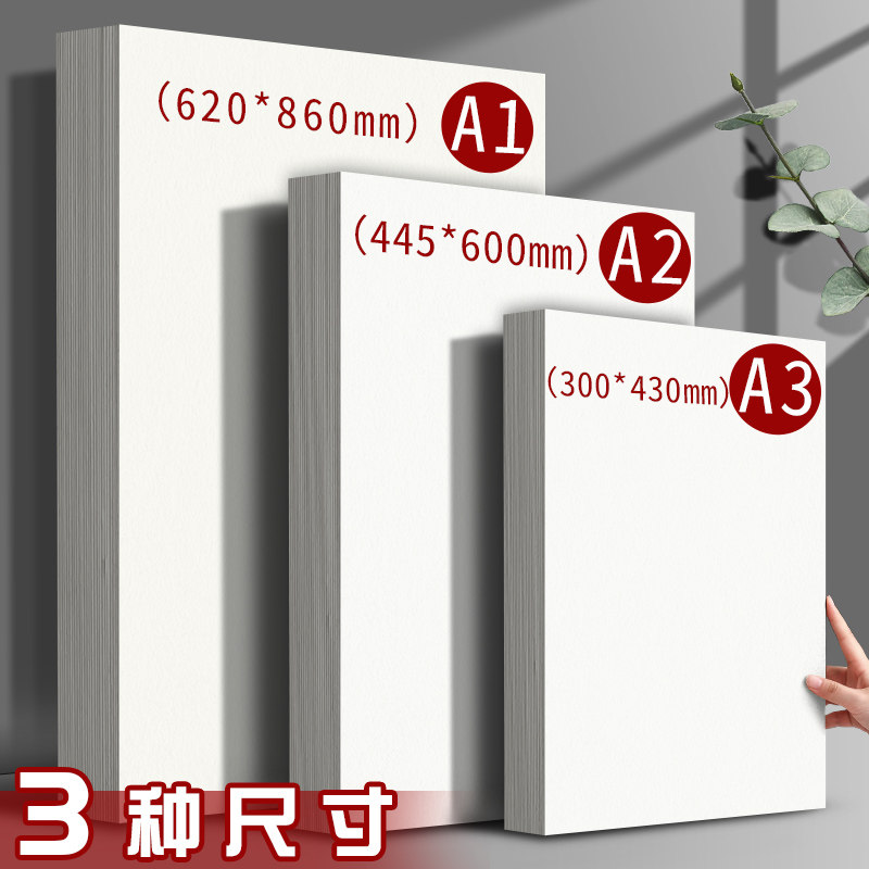 [USD 10.71] In thickened A3 drawing paper A1 drawing paper fast paper ...