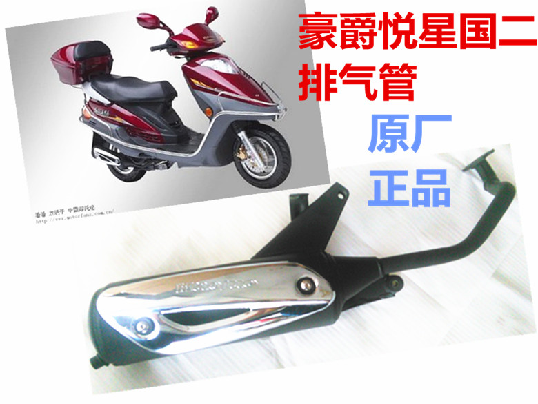 [USD 31.92] Applicable to the HJSE Pedal Trolley Tracker II HJ125T-9 exhaust pipe female exhaust ...