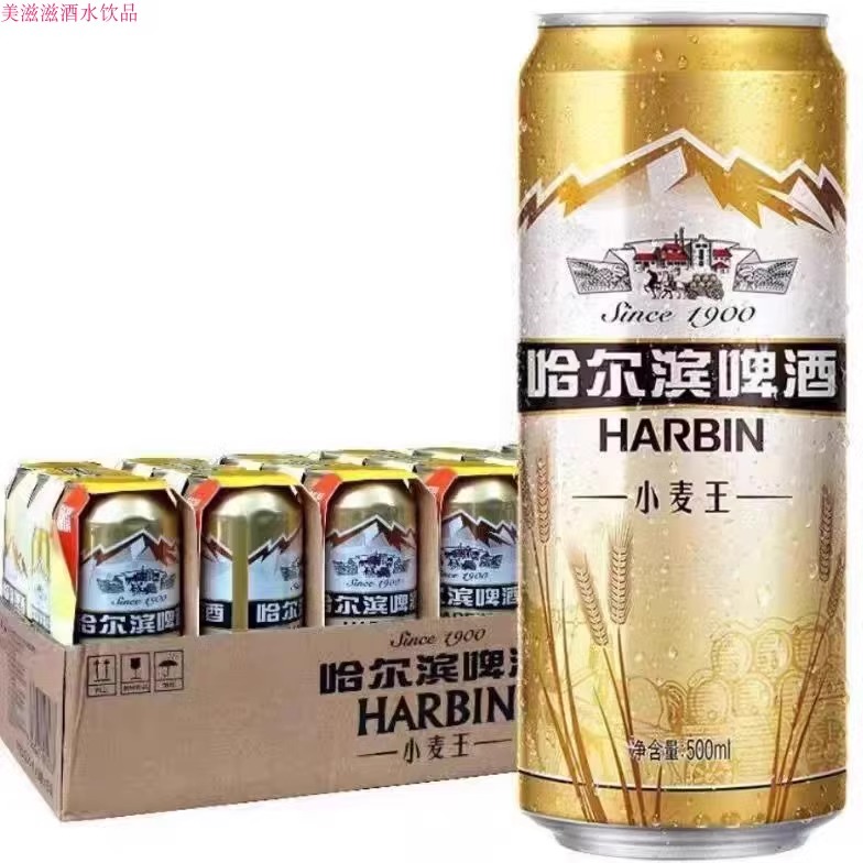 哈尔滨小麦王500ml12罐整箱啤酒-Taobao