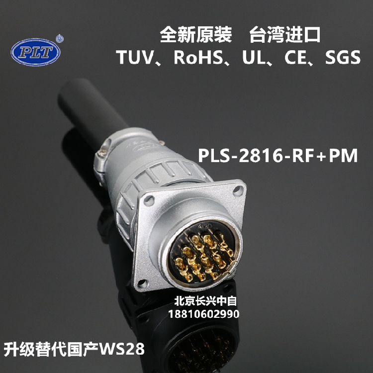 PLS-2816-RF PM Taiwan steel APEX 16-pin Aviation plug socket PLT replacement WS28 connector