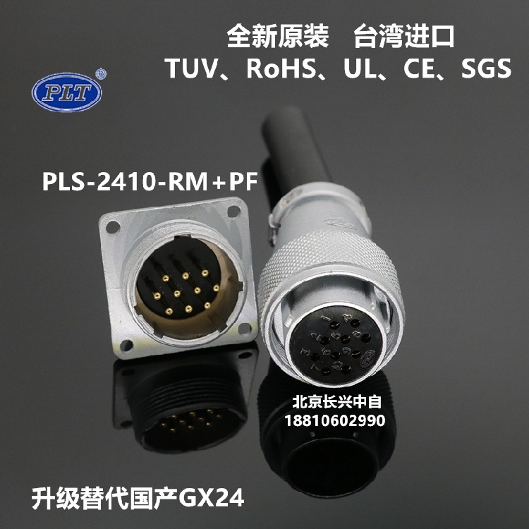 2021 Original New PLT APEX PLS 2410 RM+PF PLS 2410 RM R PLS 2410 PFX R ...