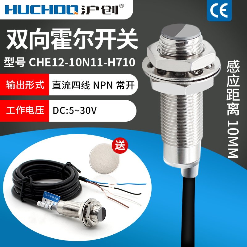 原装正品双向霍尔开关CHE12-10N11-H710直流四线双信号M12的工作原理是什么？它有哪些应用场景？-感应开关-淘宝好物网