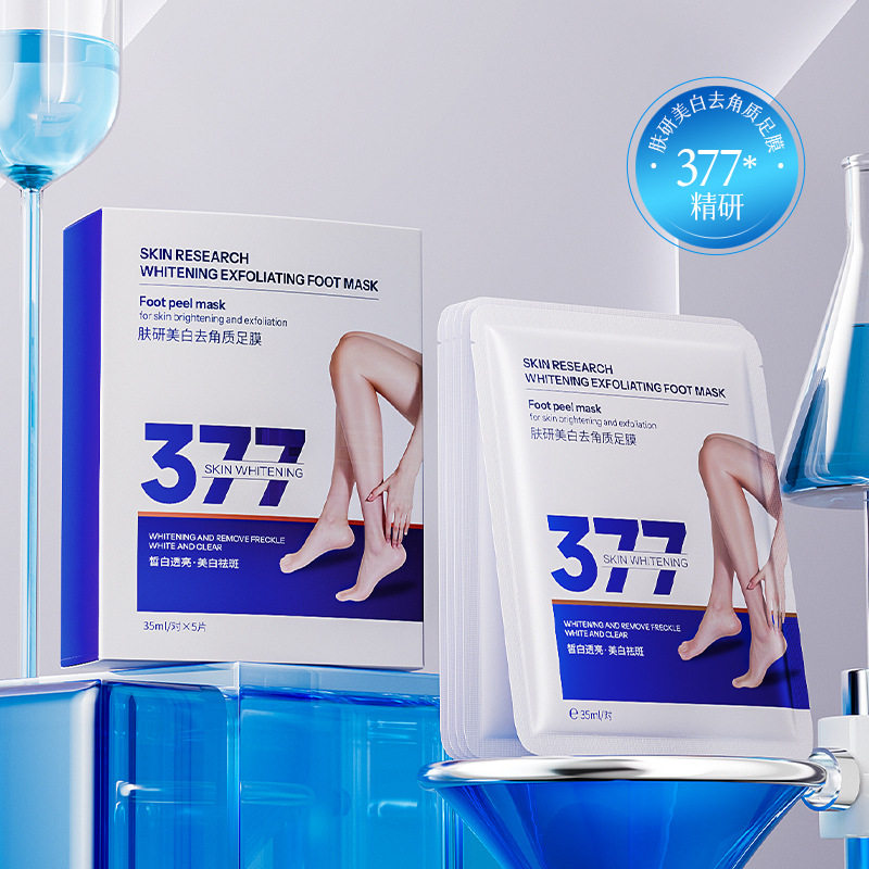 👑 377 skin whitening foot mask, the secret weapon to brighten your skin ...