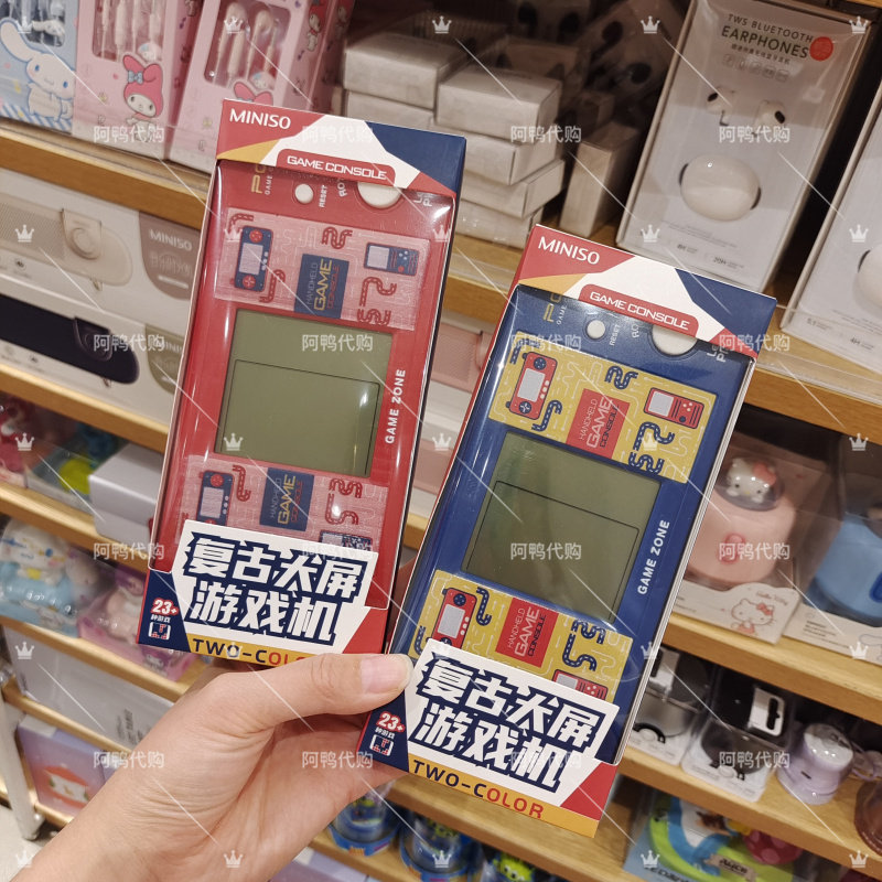 Miniso nostalgic retro horizontal large screen game machine classic ...