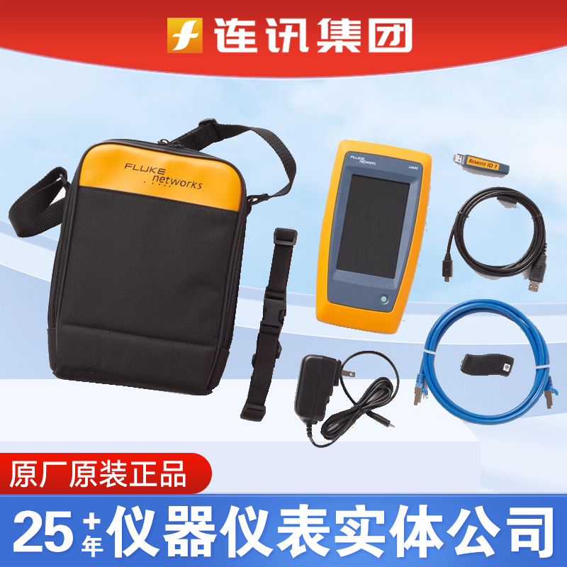 FLUKE福禄克LIQ-100-IE/LIQ-KIT-IE：网络工程师的终极神器！⚡-测试仪-淘宝好物网