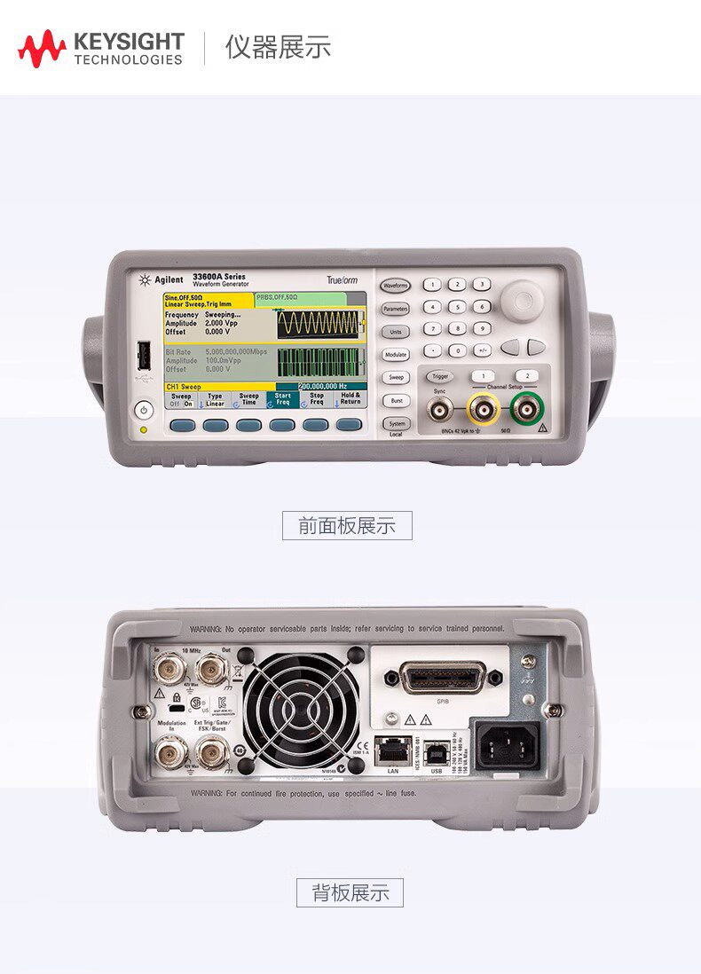 Keysight是德33611A/33612A/33621A/33622A/33600A任意波形发生器-阿里巴巴