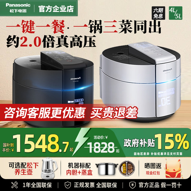 Panasonic IH electric pressure cooker PE502 Japanese household ...