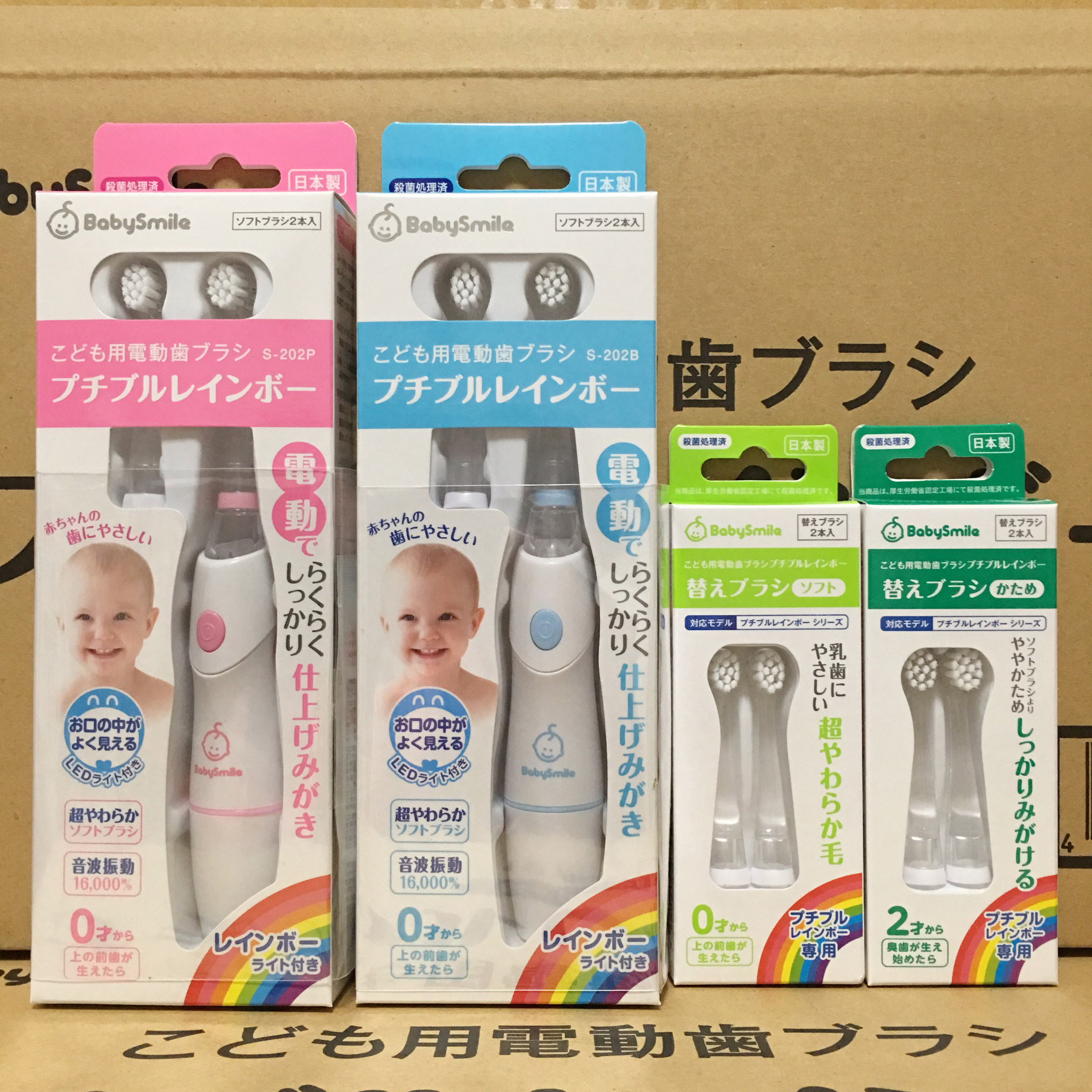 Japan original babysmile children's electric toothbrush replacement ...