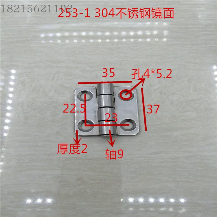 CL253-1 stainless steel 304 hinge load-bearing cabinet distribution box hinge door hinge