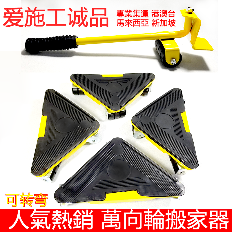 Buy Movers moving heavy lifting tools Home furniture Mobile ...