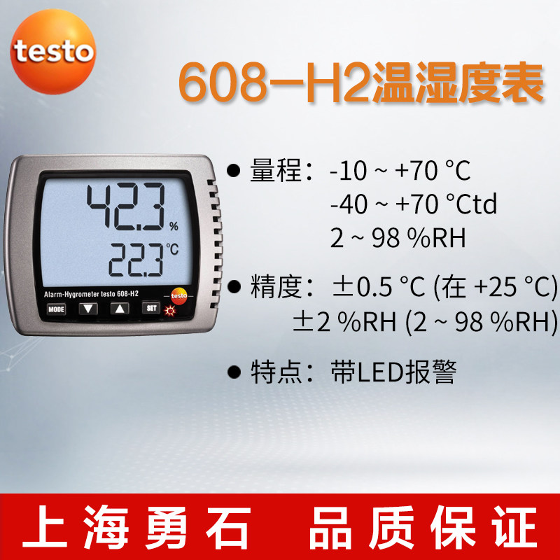 [USD 136.22] testo 608-H1 temperature and humidity table 608H2 ...