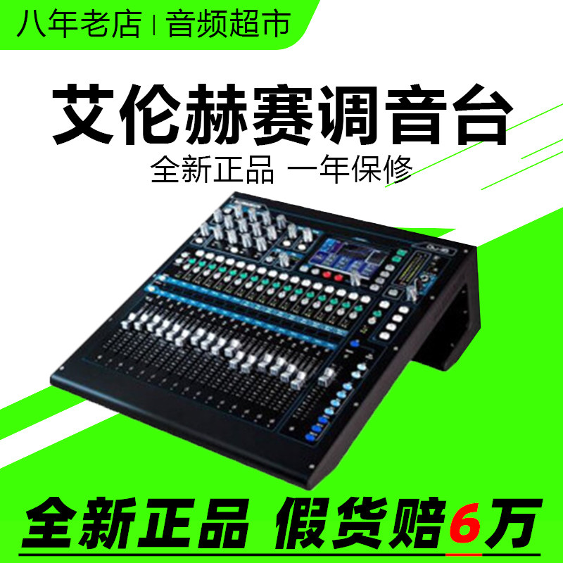 How to choose the allen hersey qu series professional audio mixer? 🚀