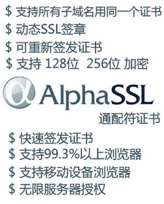 家人们！AlphaSSL和Let's Encrypt泛域名SSL证书安装教程，搞钱路上别再摆烂了！🔥--淘宝好物网
