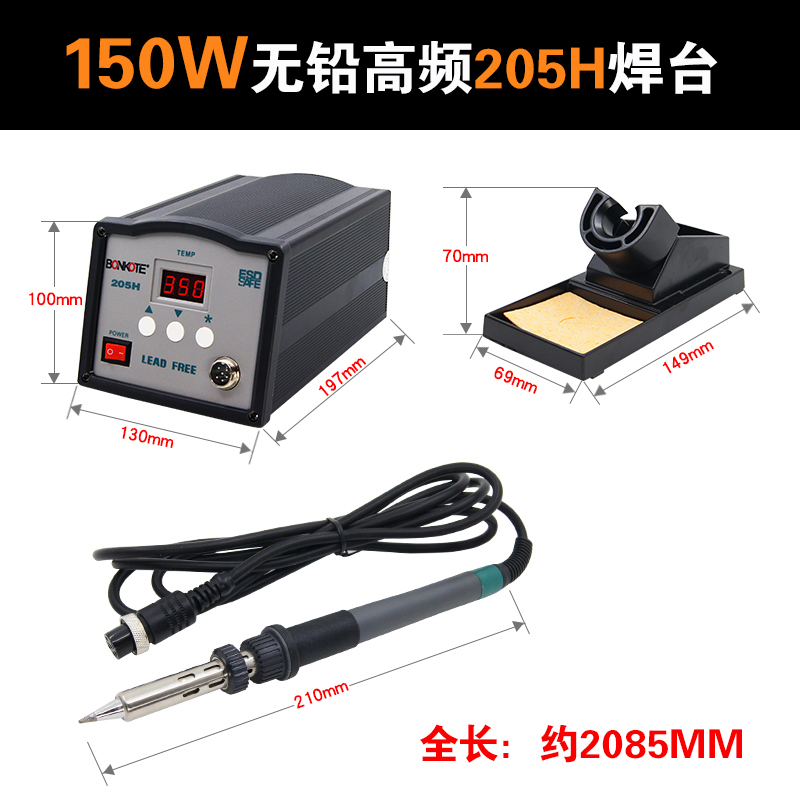 205H高频涡流数显电烙铁 150W大功率恒温烙铁 203H防静电电络铁-阿里巴巴