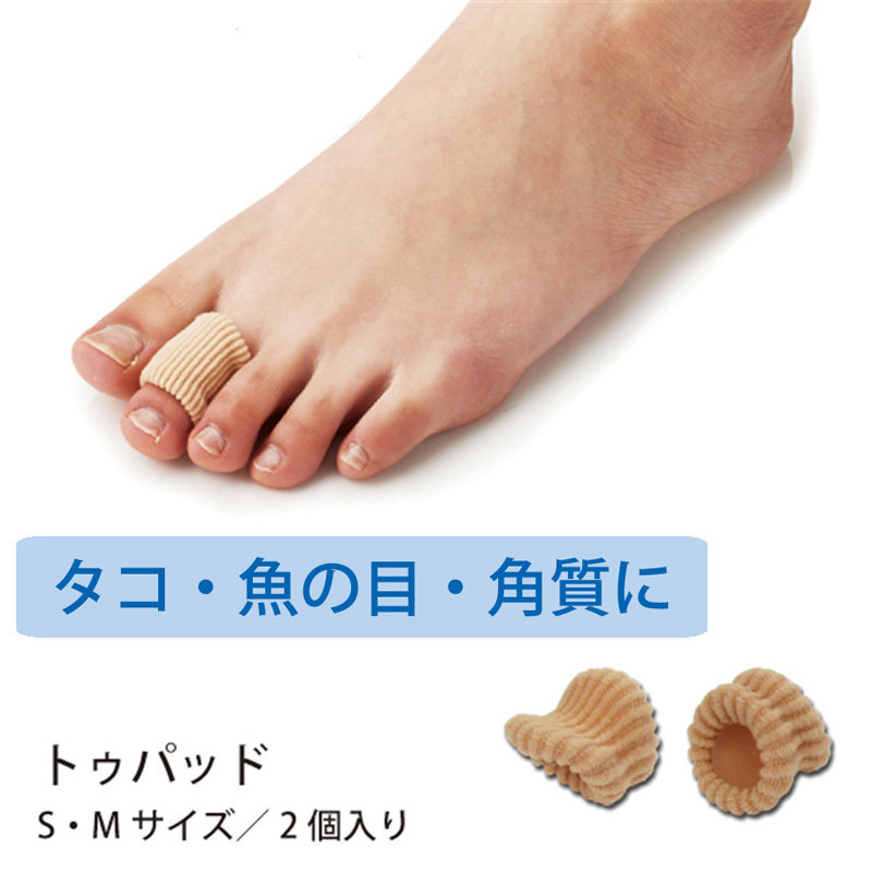 [USD 24.26] Japanese Pinky Toe Scratchproof Cover Pinky Thumb Inner and ...